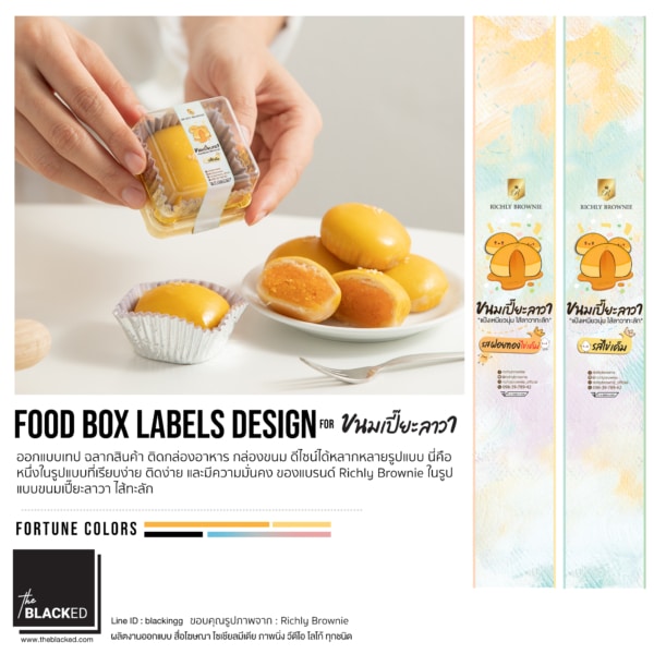 ออกแบบฉลากสินค้า Cracker labels DESIGN ซองขนมแคร๊กเกอร์
