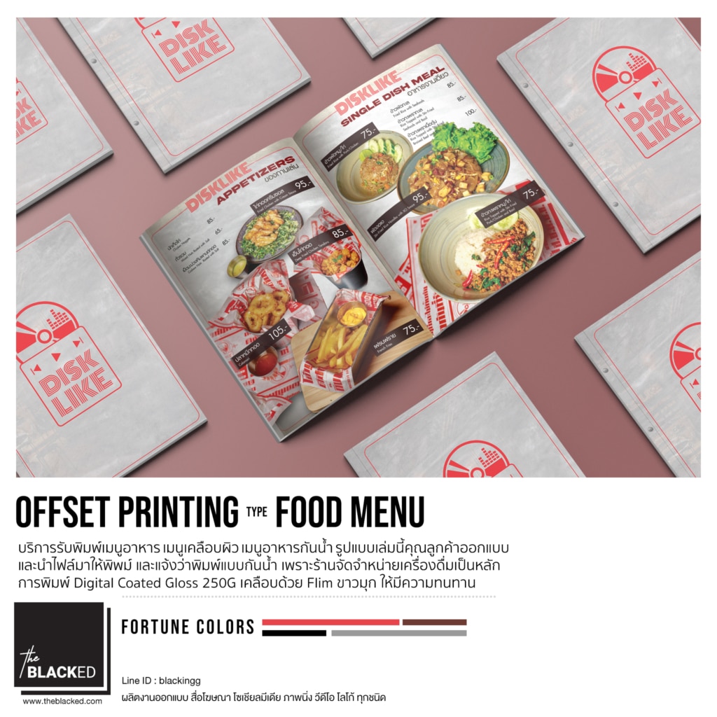 พิมพ์เมนู Offset Printing พิมพ์เมนูอาหาร